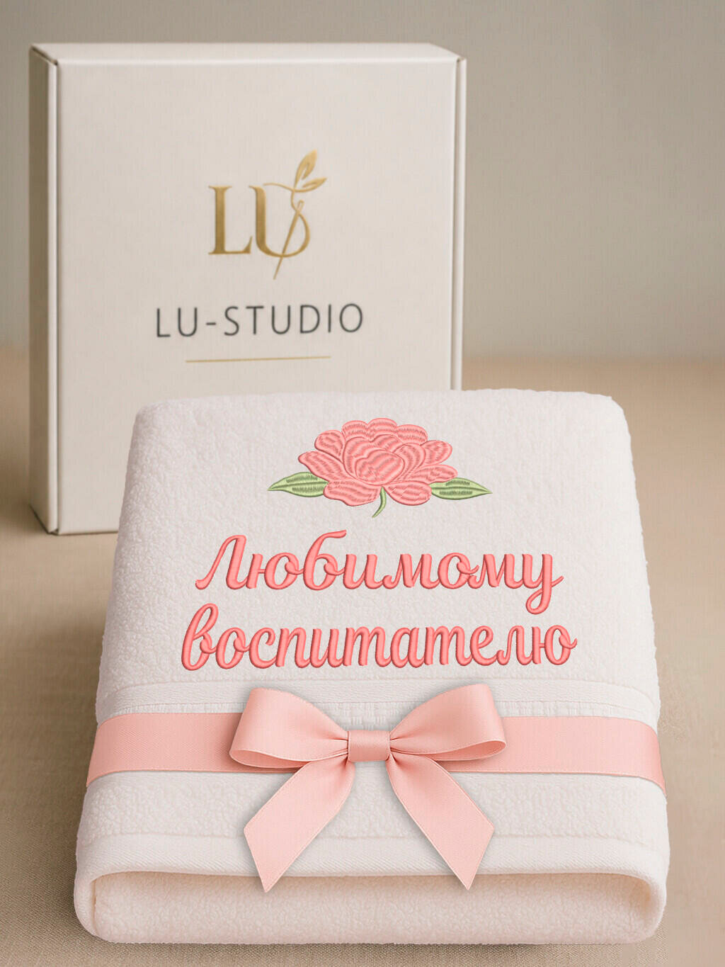 Подарок любимому воспитателю банное полотенце, LU-Studio, белый, 460 г/м², 100% хлопок