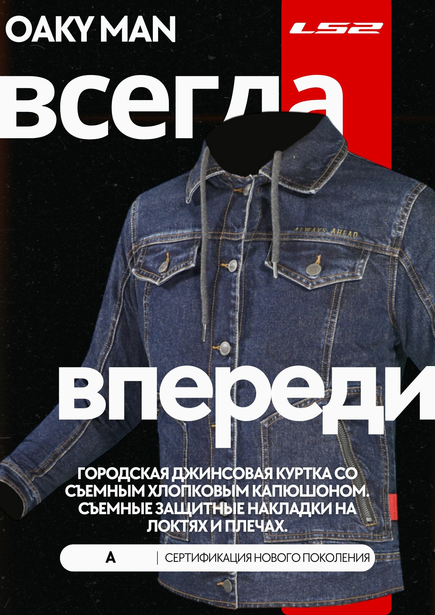 Мотокуртка LS2 Oaky Man Dark Blue S