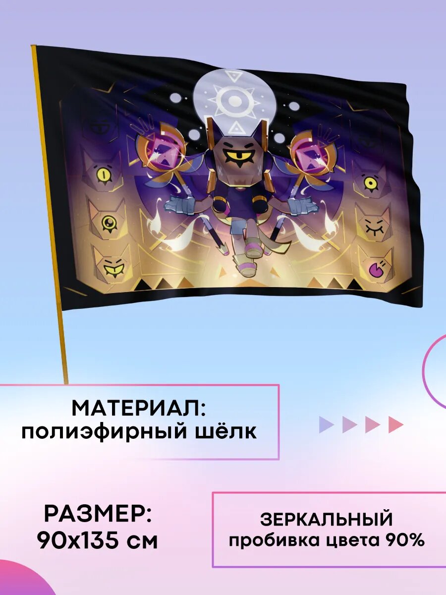 Флаг Финн Brawl Stars (Бравл Старс)