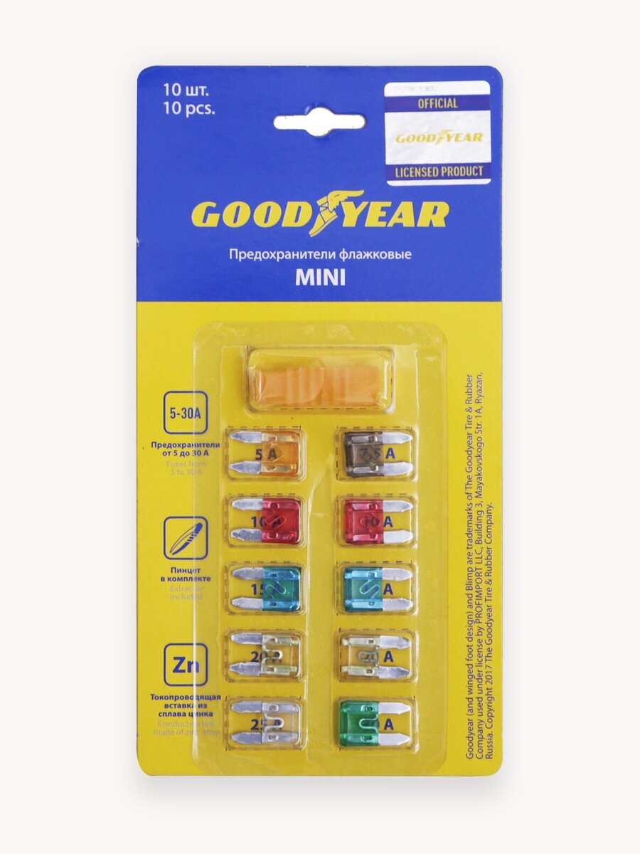 Комплект предохранителей Goodyear GY003051, флажковые, мини, металл, пластик, 10 шт.