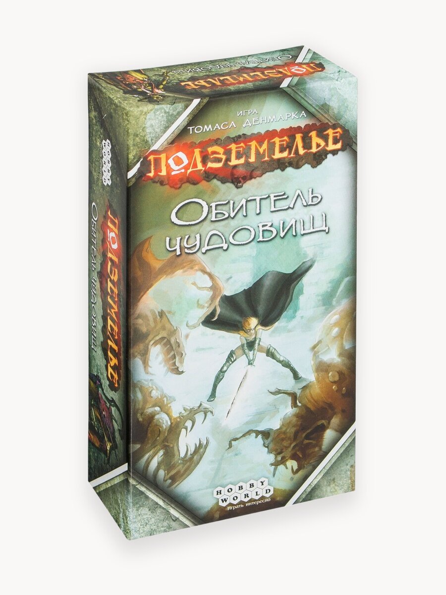 Настольная карточная игра Подземелье Обитель чудовищ