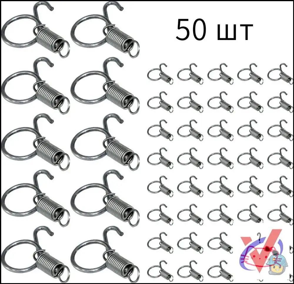 Комплект пружинных соединителей 4.5 см, 50 штук, применяемый для фиксации металлической сетки клеток, считается качественным.