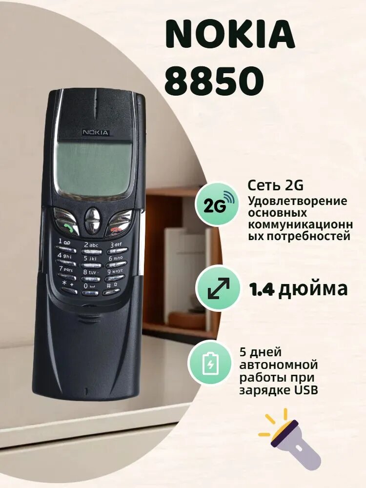 Nokia Мобильный телефон, черный