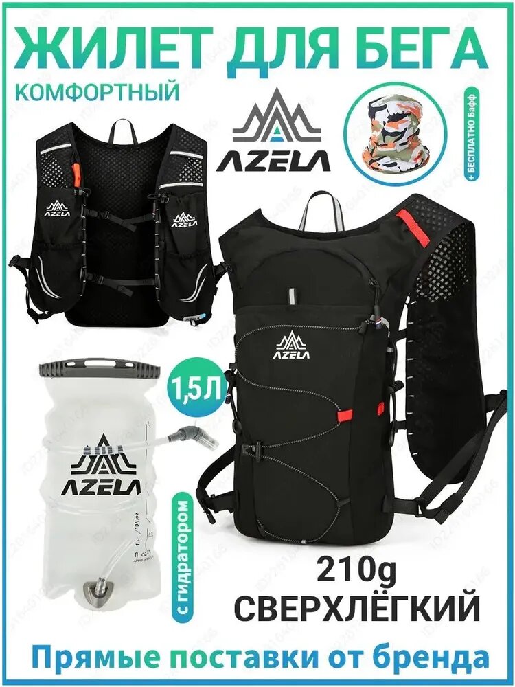 AZELA спорт Рюкзак