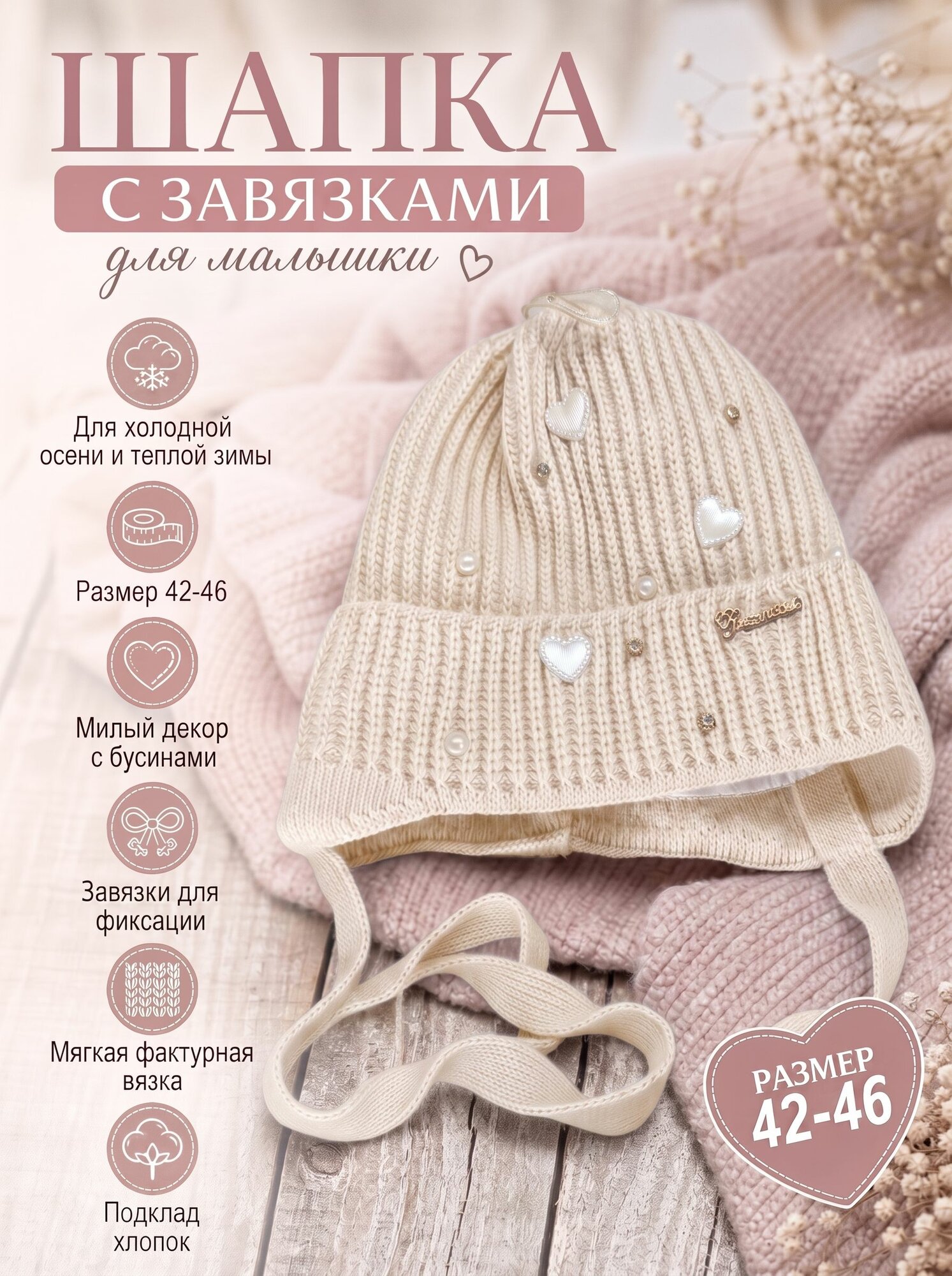 Шапка Базовая коллекция для девочек