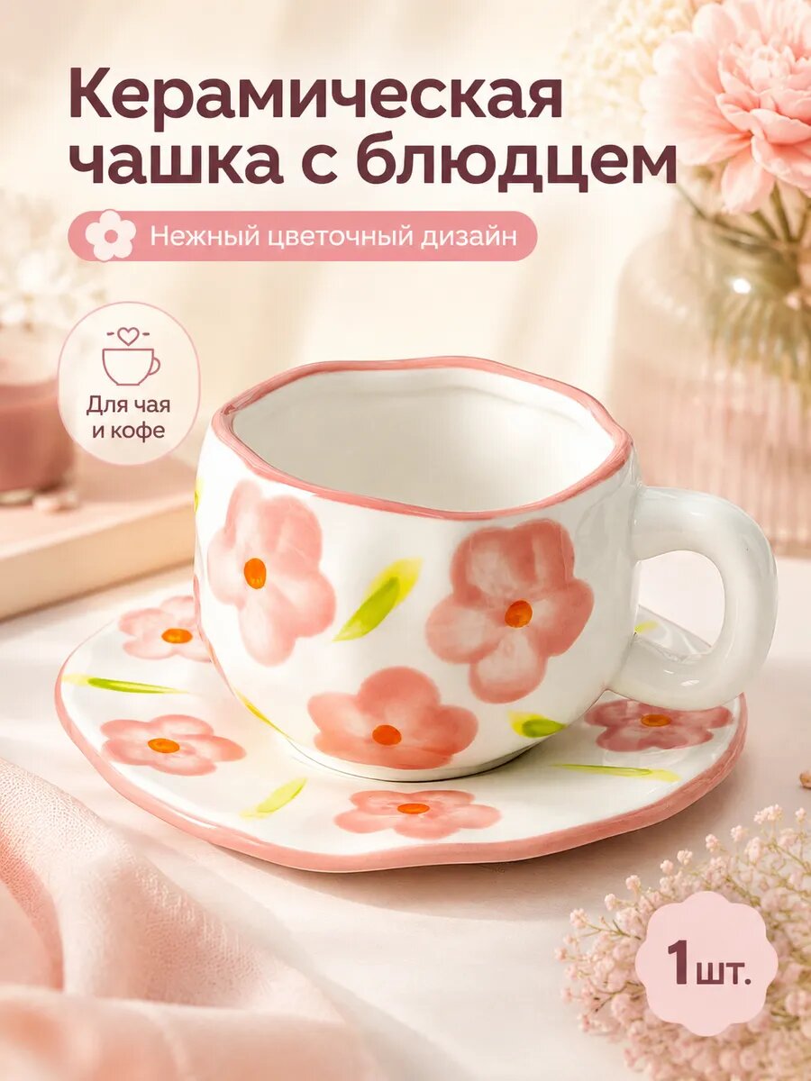 Magic family посуда 300 мл