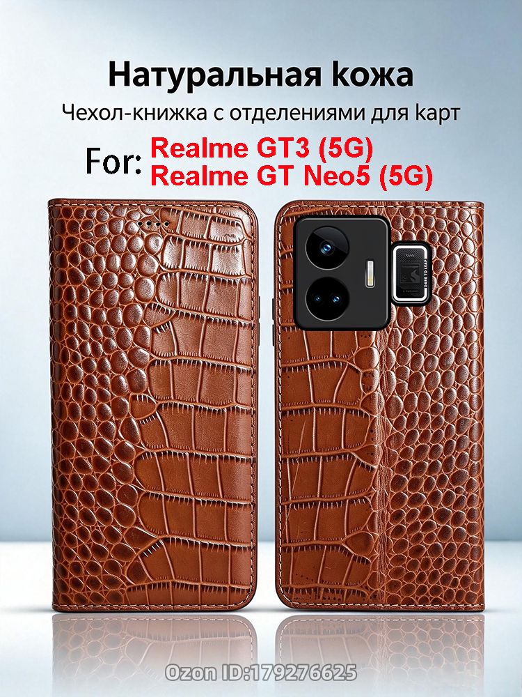 Кожаный Чехол книжка для Realme GT3/Реалми ГТ3, Чехол для телефона Realme GT Neo5/Realme GT3(5G), натуральная кожа + ТПУ, магнитная застежка, 2 отделения для карт, подставка
