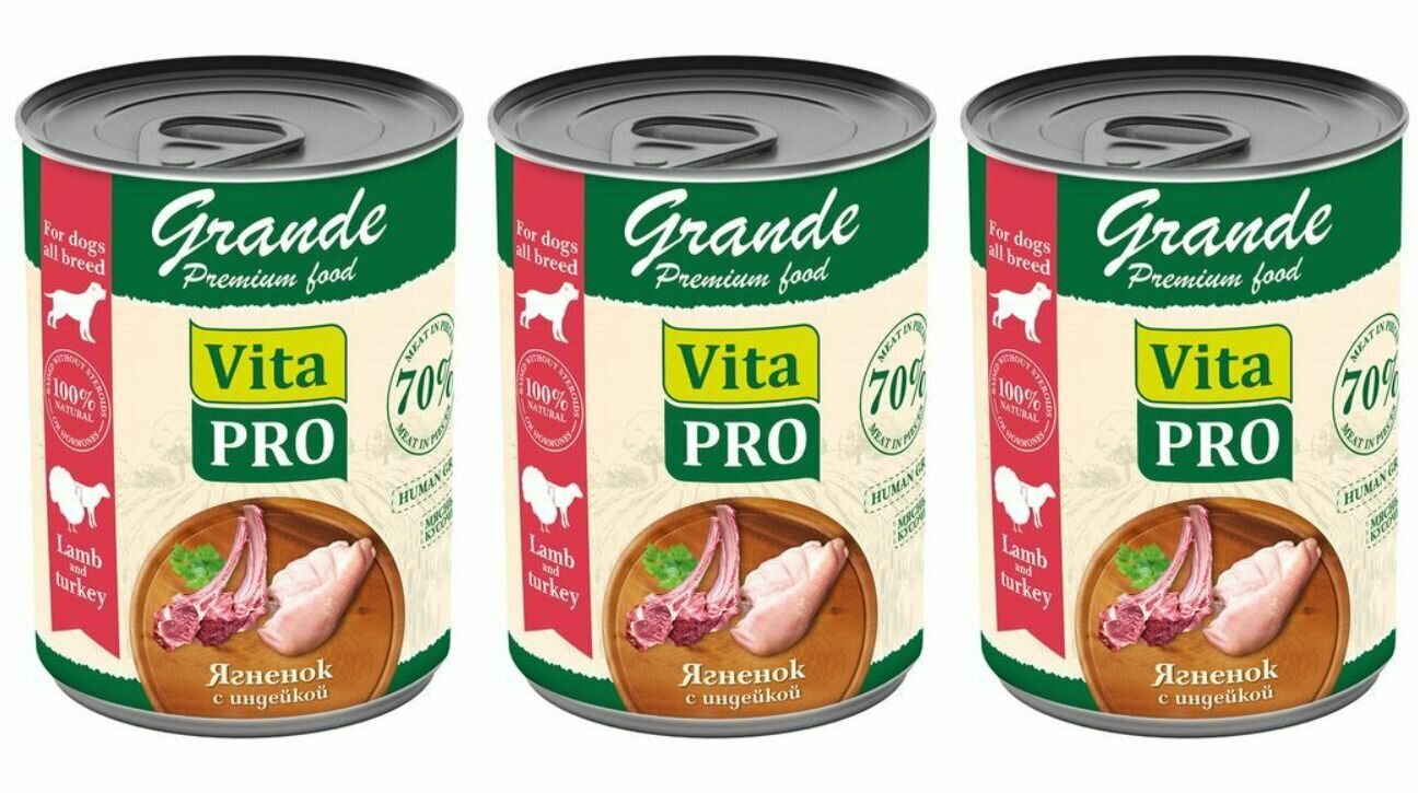 Vita Pro Консервы для собак Mediano Ягненок с индейкой кусочки в соусе, 400 г, 3 шт