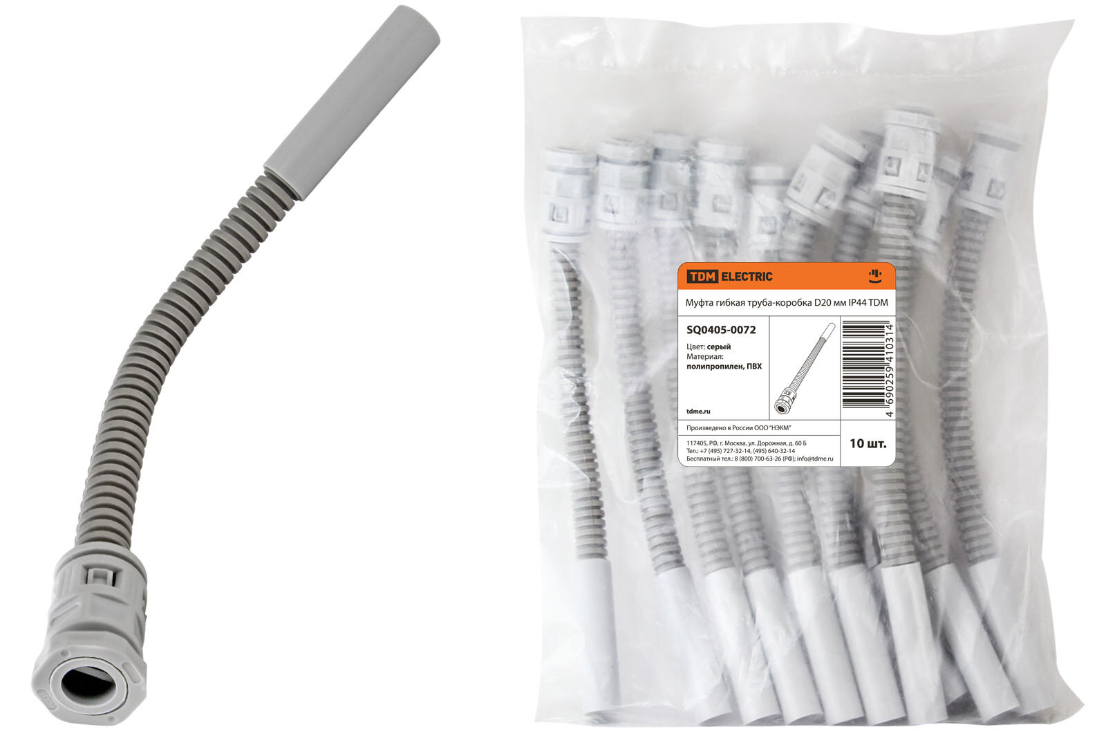 Муфта гибкая труба-коробка D20 мм IP44 TDM Electric