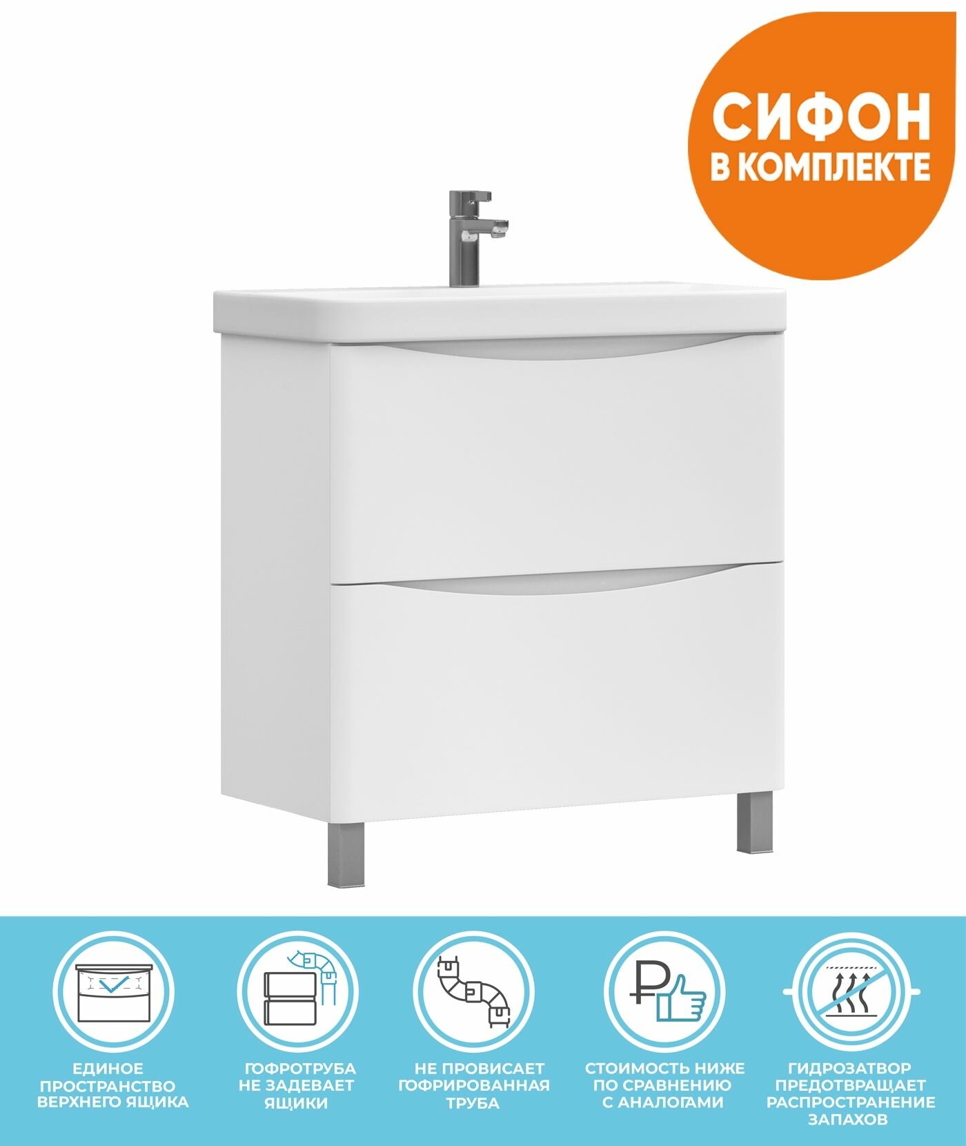 Тумба с раковиной 266 Glem 700-0-2 (Como)