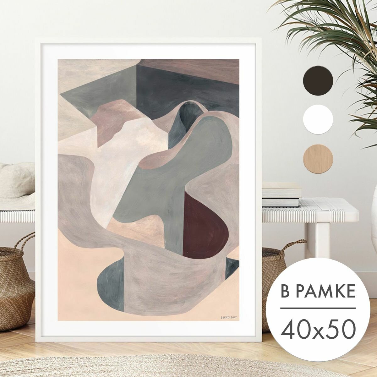 Постер 40х50 В рамке "Серые оттенки Абстракция" для интерьера