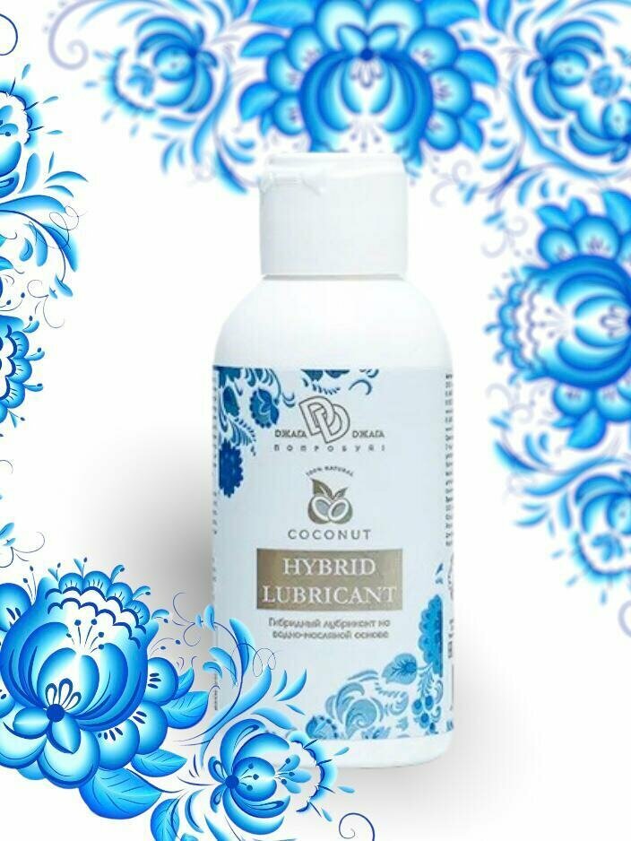 Гибридный лубрикант на водной основе HYBRID LUBRICANT 100 мл.