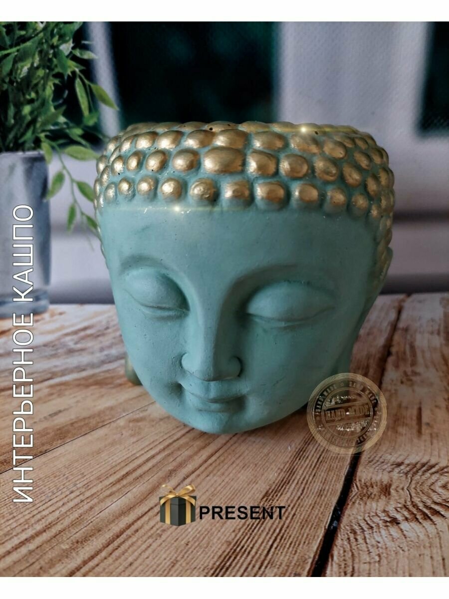 Интерьерное кашпо Будда