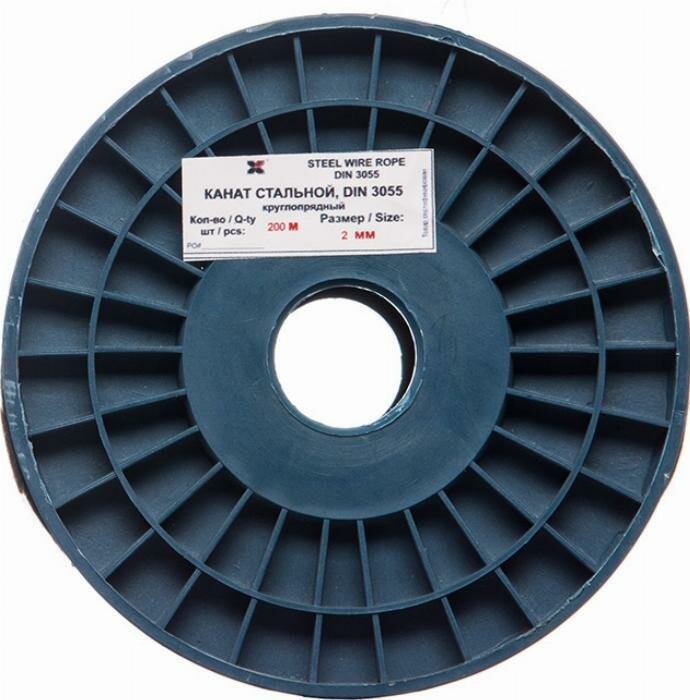 Трос стальной оцинкованный 2.0 (комплект из 20 м)