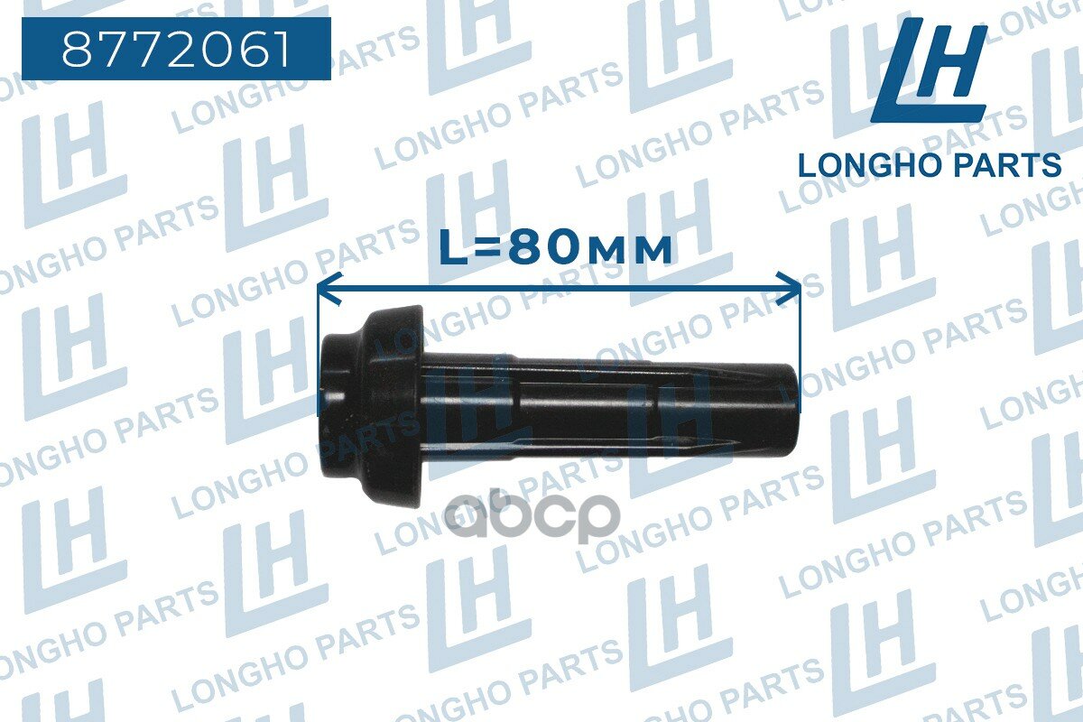 Наконечник катушки зажигания PEUGEOT-CITROEN C2 9654347080 Longho арт. 8772061