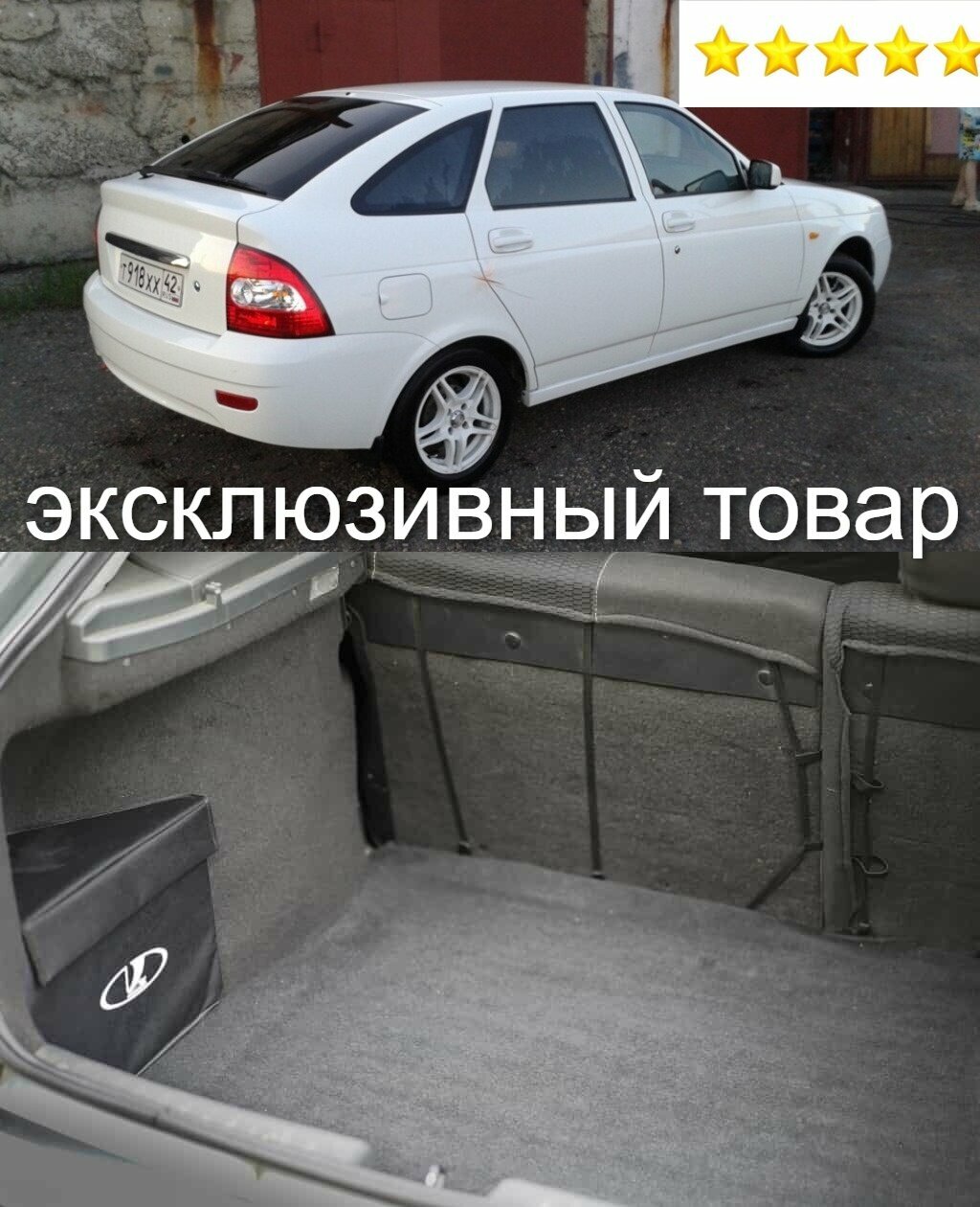 Органайзеры в ниши багажника сумки в багажник Lada Priora Hatchback (Лада Приора) 2007-2018 (комплект)