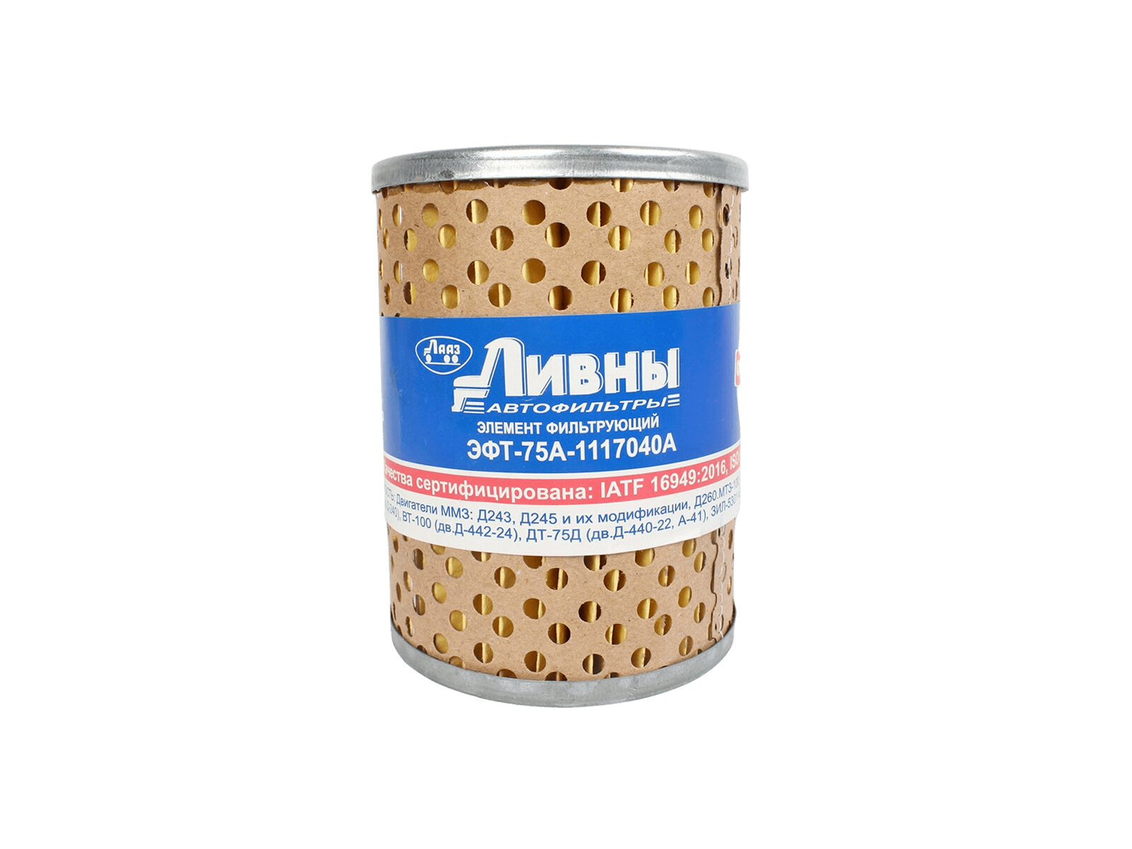 Элемент фильтрующий ЗИЛ-5301, МТЗ топливный лааз