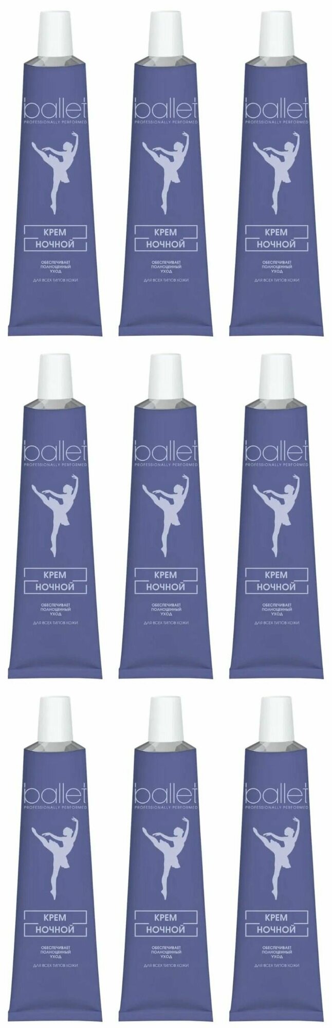 Свобода Крем для лица Ballet, ночной, 40 мл, 9 шт
