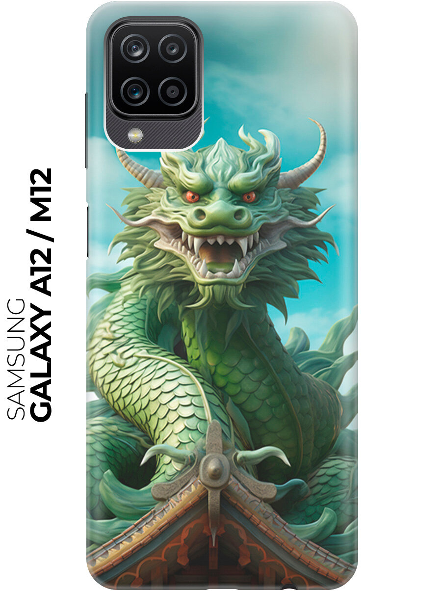 Силиконовый чехол на Samsung Galaxy A12 / M12 / Самсунг А12 / М12 с рисунком "Зеленый дракон"