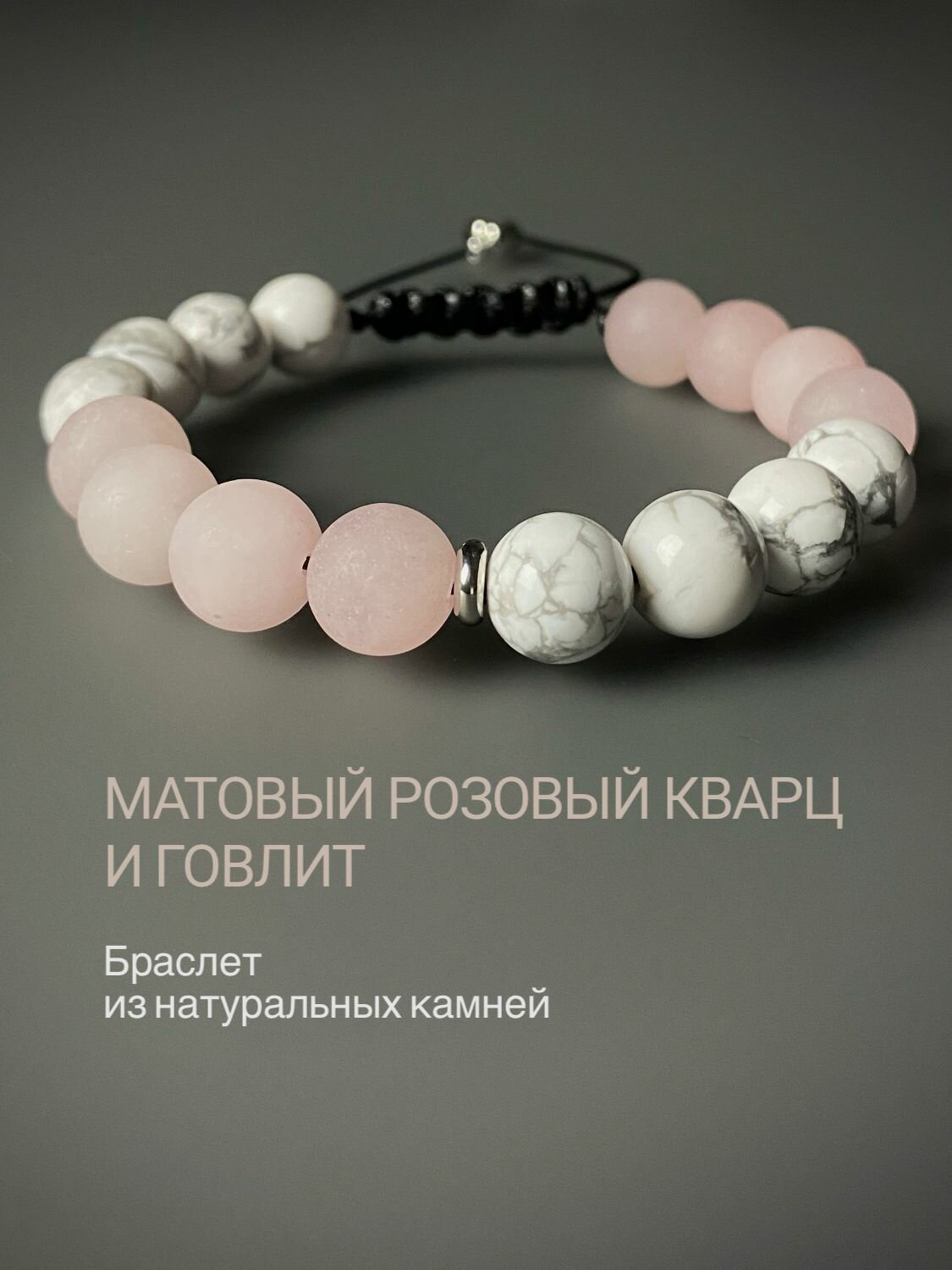 Браслет SNOW SHAMBALA