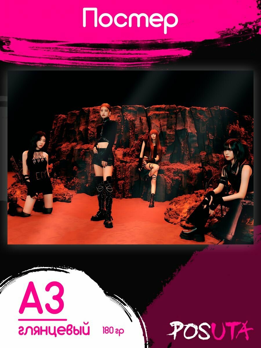 Постеры группа ITZY итзи кпоп