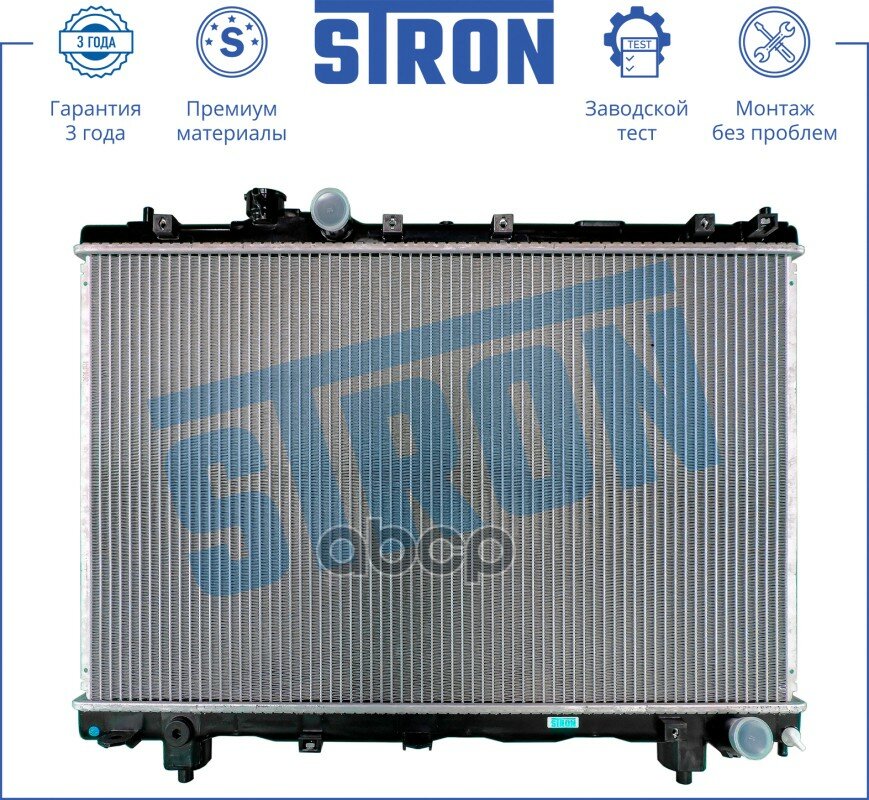 Радиатор двигателя STRON арт. STR0161