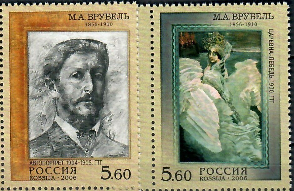 Почтовые марки Россия 2006г. "150 лет со дня рождения М. А. Врубеля (1856-1910), живописца." Живопись, Художники MNH