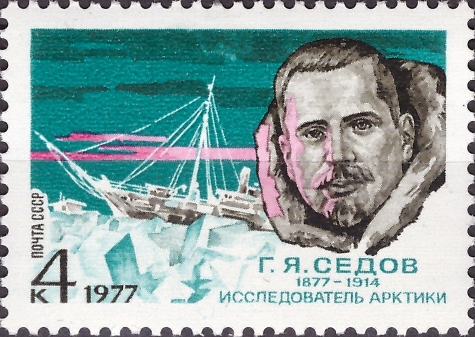 Почтовые марки СССР 1977г. "100 лет со дня рождения Г. Я. Седова" Путешественники, Корабли MNH