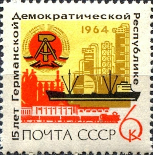 Почтовые марки СССР 1964г. "15 лет Германской Демократической Республике" Гербы, Производство, Корабли, Поезда MNH