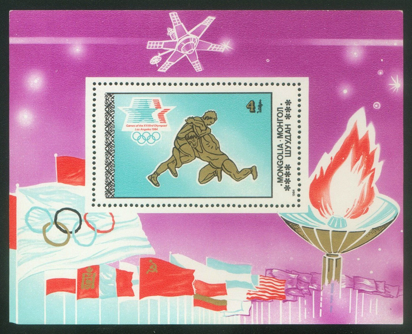 Почтовые марки Монголия 1984г. "Олимпийские игры - Лос-Анджелес, США" Спорт, Олимпийские игры, Борьба MNH