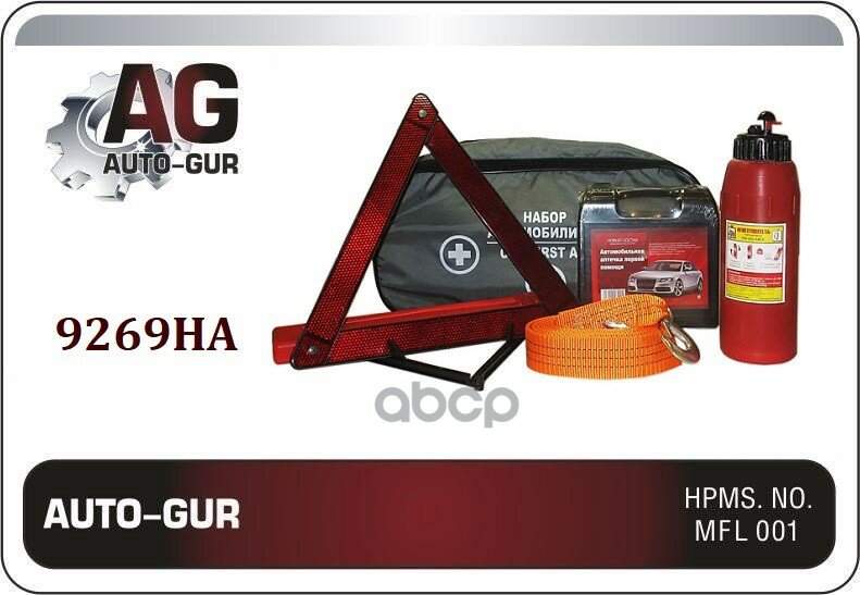 Набор автомобилиста №1 апт. огнетуш. авар. знак. трос Auto-GUR арт. 9269HA