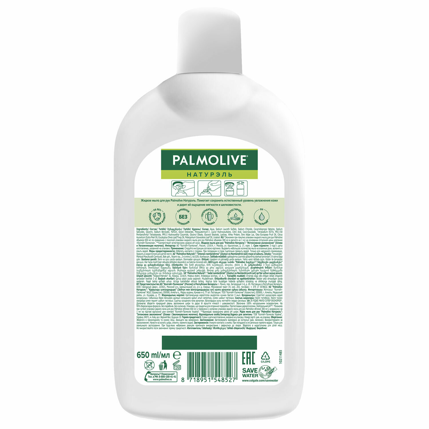 Упаковка 4 шт. Мыло жидкое 650 мл, PALMOLIVE натурэль "Олива и увлажняющее молочко", дозатор, 4852, 8718951548527