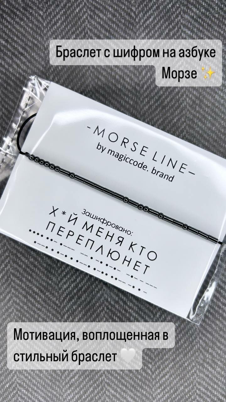 Браслет-нить