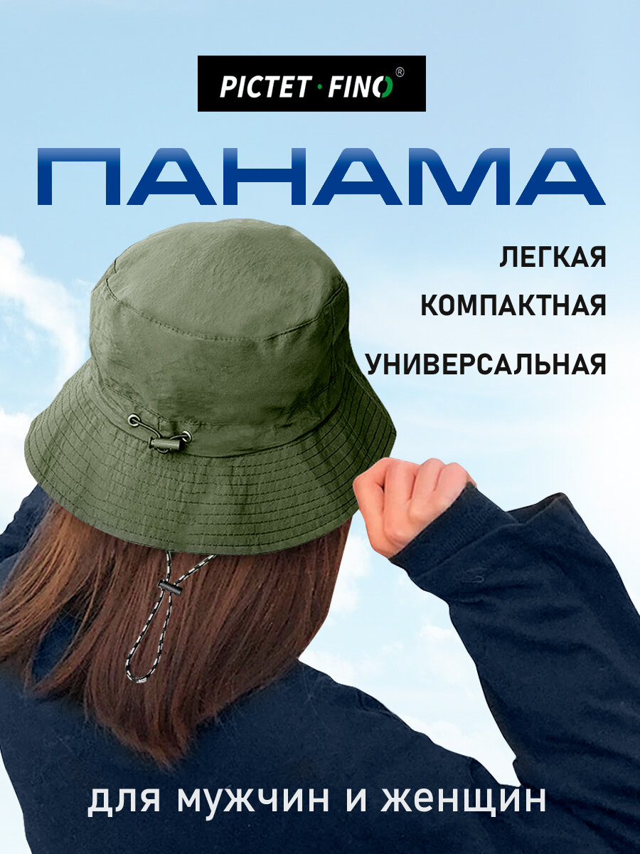 Складная панама с широкими полями, цвет хаки