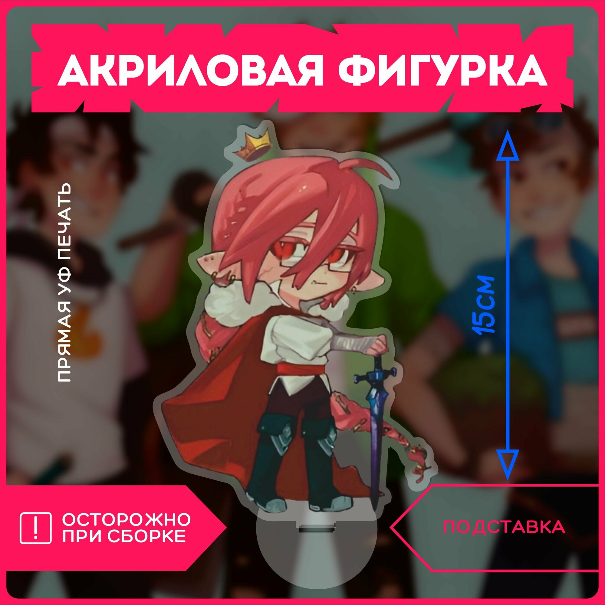 Акриловая фигурка / Dream SMP