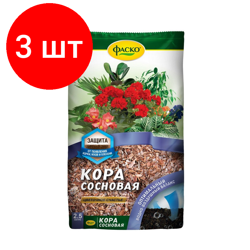 Комплект 3 штук, Грунт Кора сосновая Цветочное Счастье 2.5л Фаско
