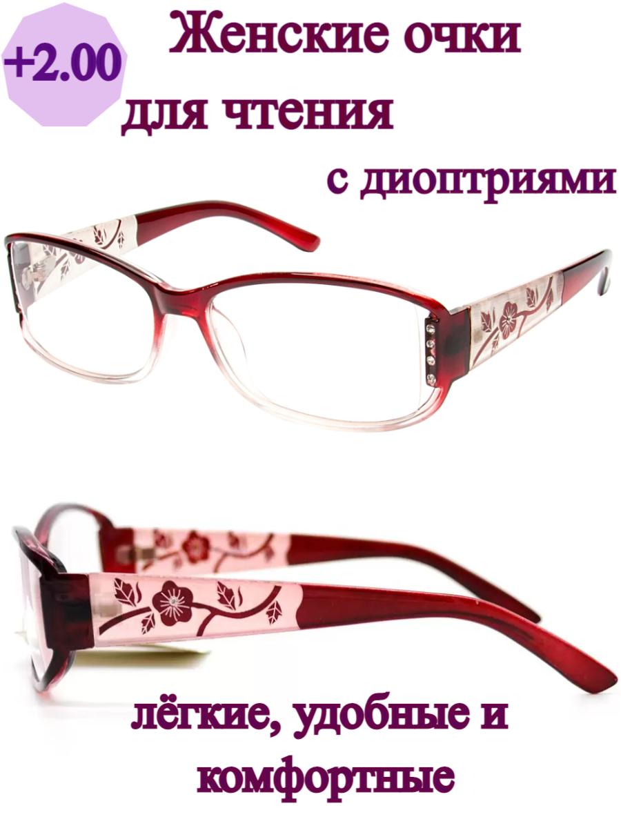 Готовые очки для зрения с диоптриями корригирующие женские бордовые с узором, очки для чтения, очки для зрения женские PD62-64 +2.00