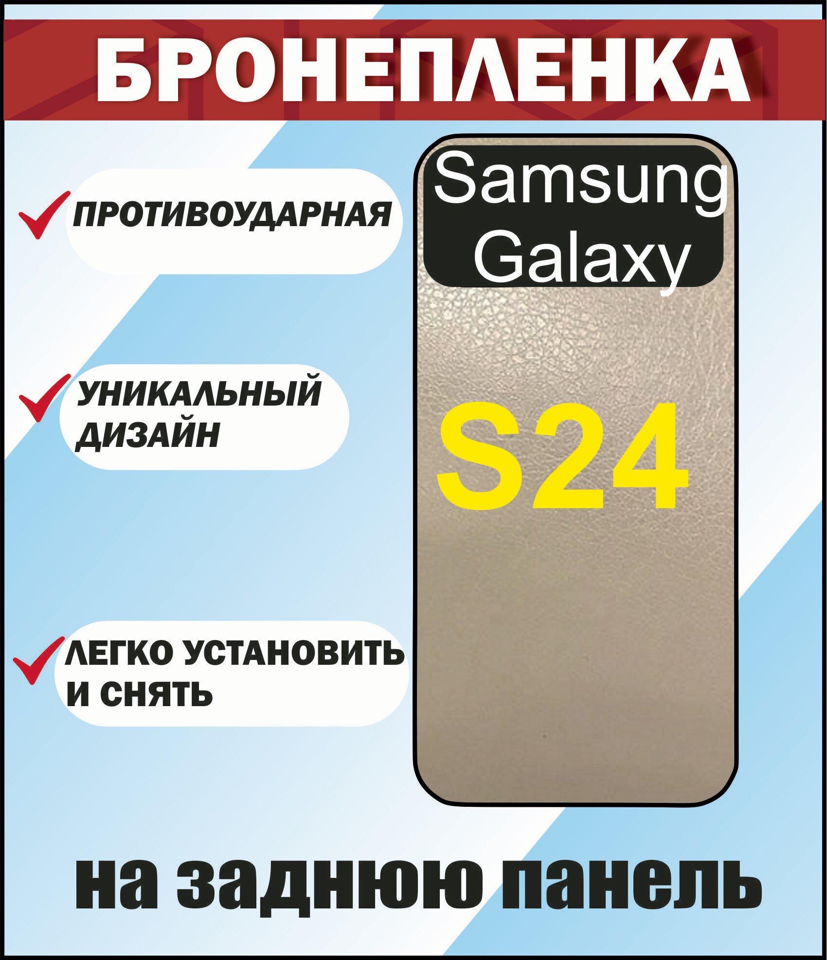 Виниловая защитная пленка на корпус "Бежевая кожа" для Iphone 14 / Бронепленка на айфон 14