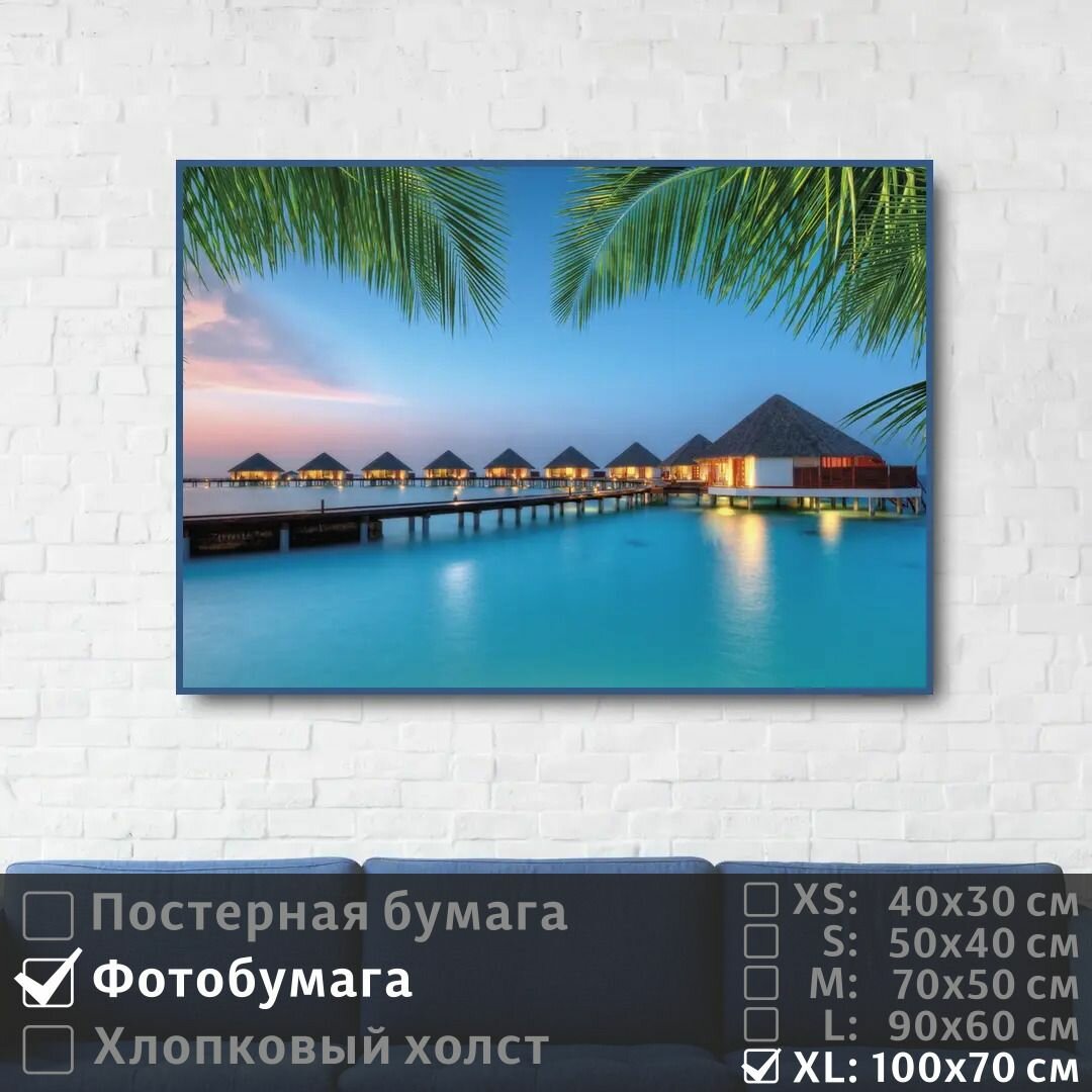 Постер на фотобумаге Релакс На Романтических Мальдивах 100х70 см ПолиЦентр