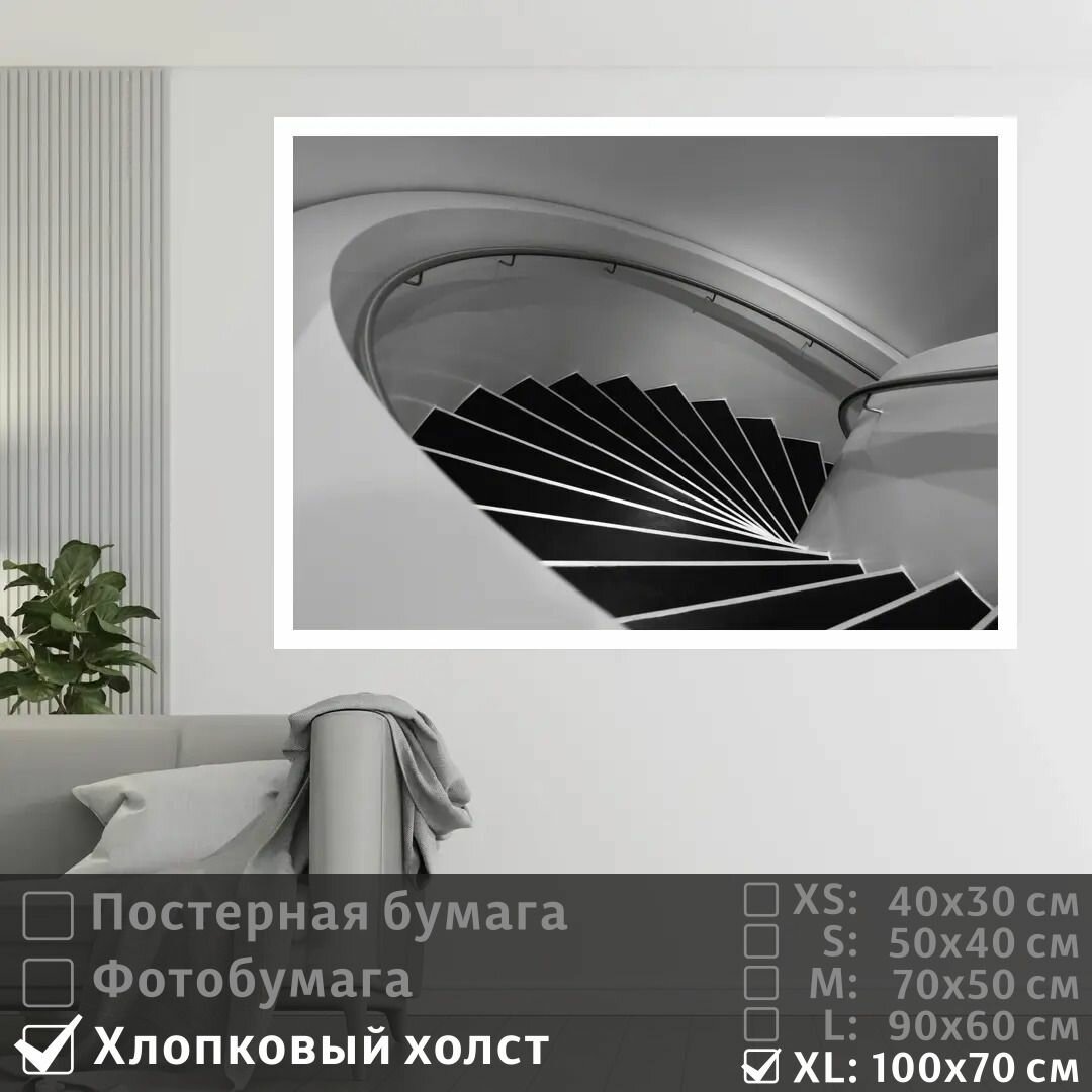 Постер на холсте Черная Лестница Для Интерьера 100х70 см ПолиЦентр