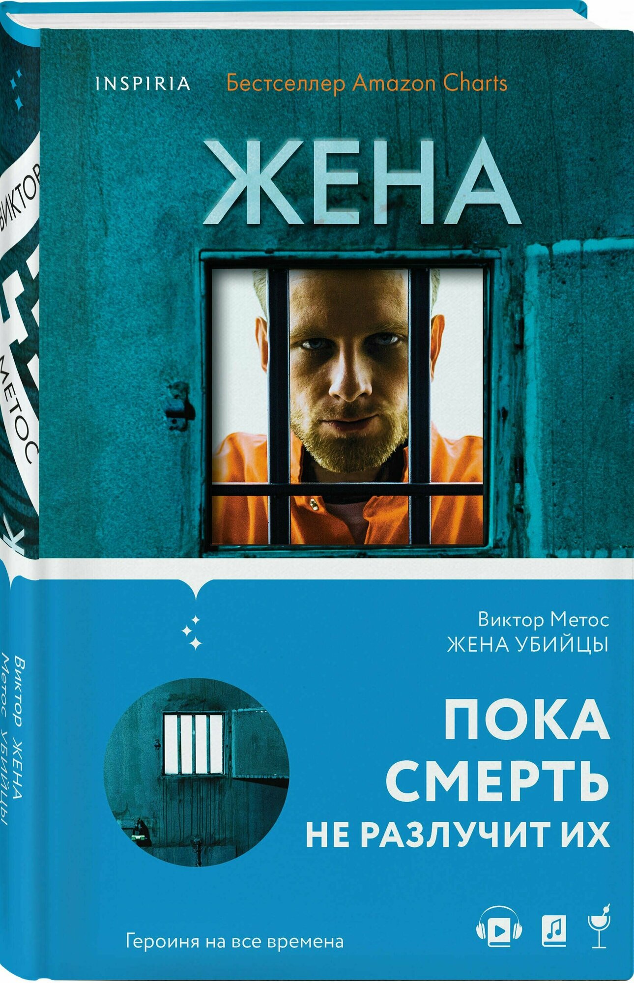 Жена убийцы — фото 1
