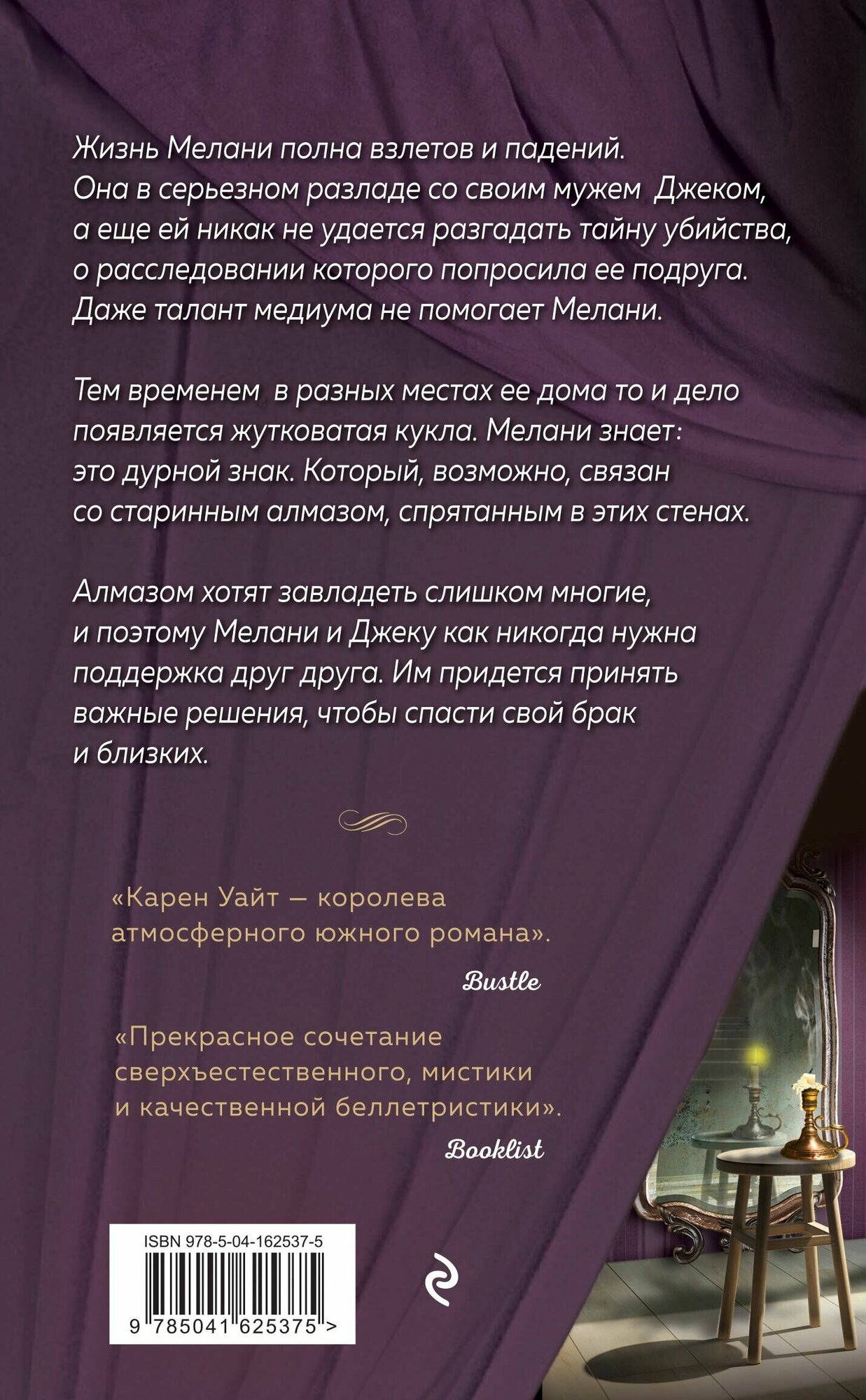 Чердак на Куин-стрит — фото 1