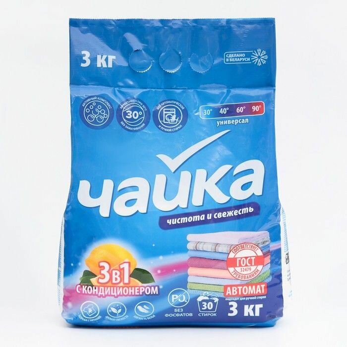 Порошок для стирки Чайка Лимон , автомат, 3 кг