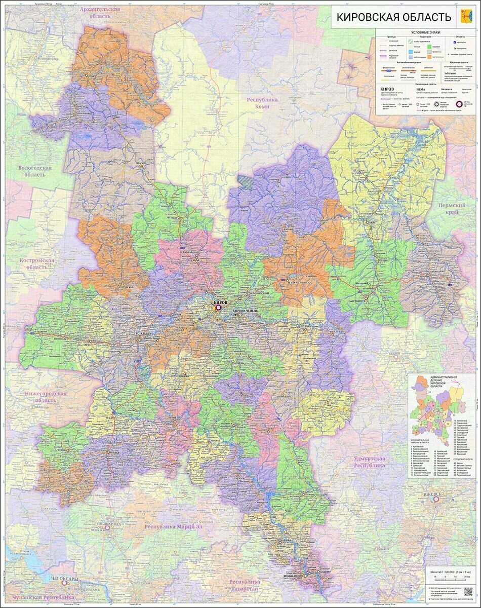 Настенная карта Кировской области 120 х 94 см (на самоклеющейся плёнке)