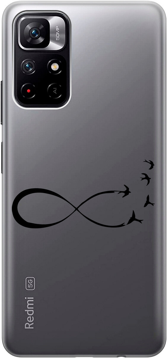 Силиконовый чехол на Xiaomi Poco M4 Pro 5G, Сяоми Поко М4 Про с 3D принтом "Infinity" прозрачный