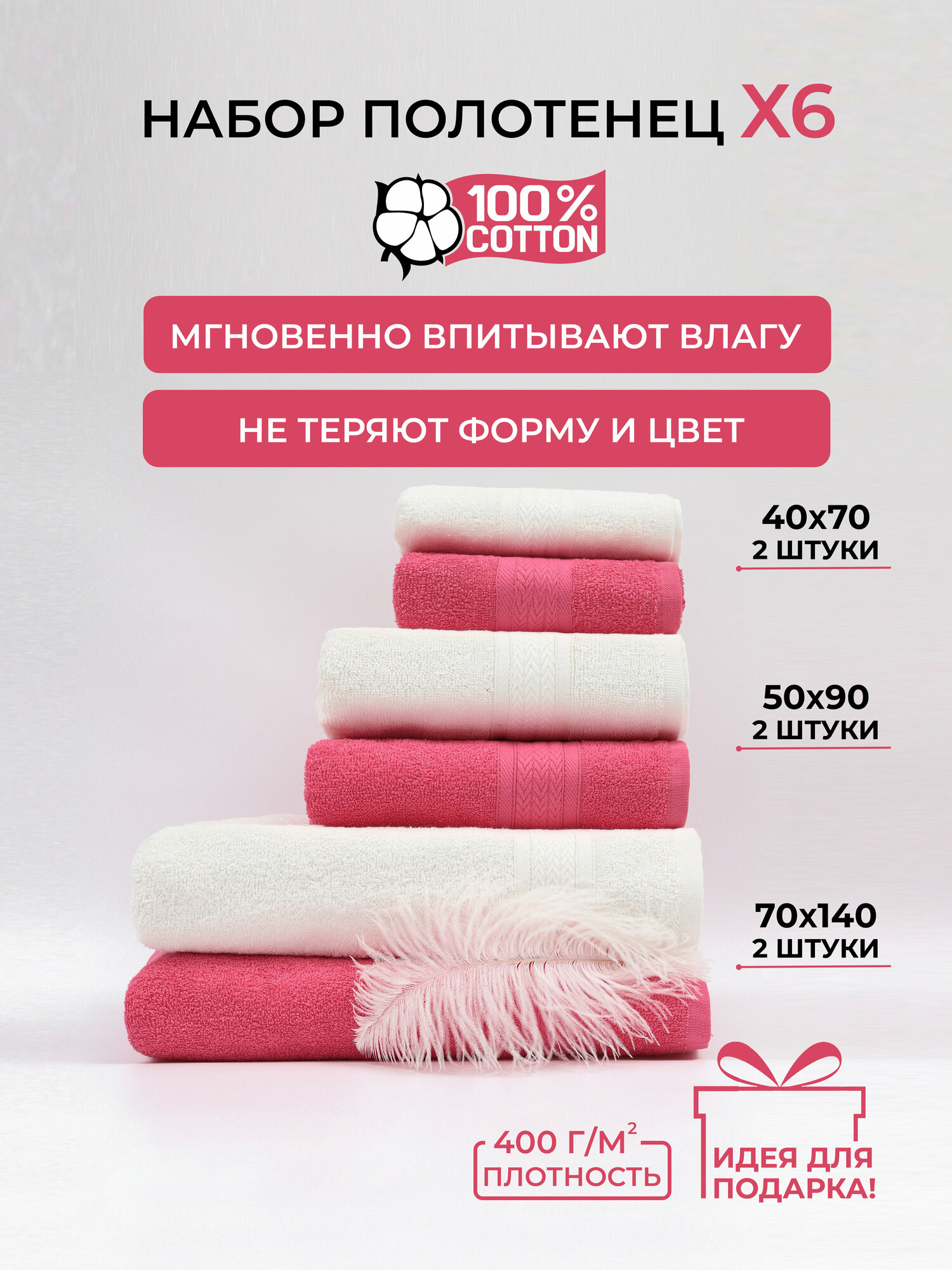 Полотенце махровое банное, набор Comfort Life 6 шт (40х70 2 шт, 50х90 2 шт, 70х140 2 шт)