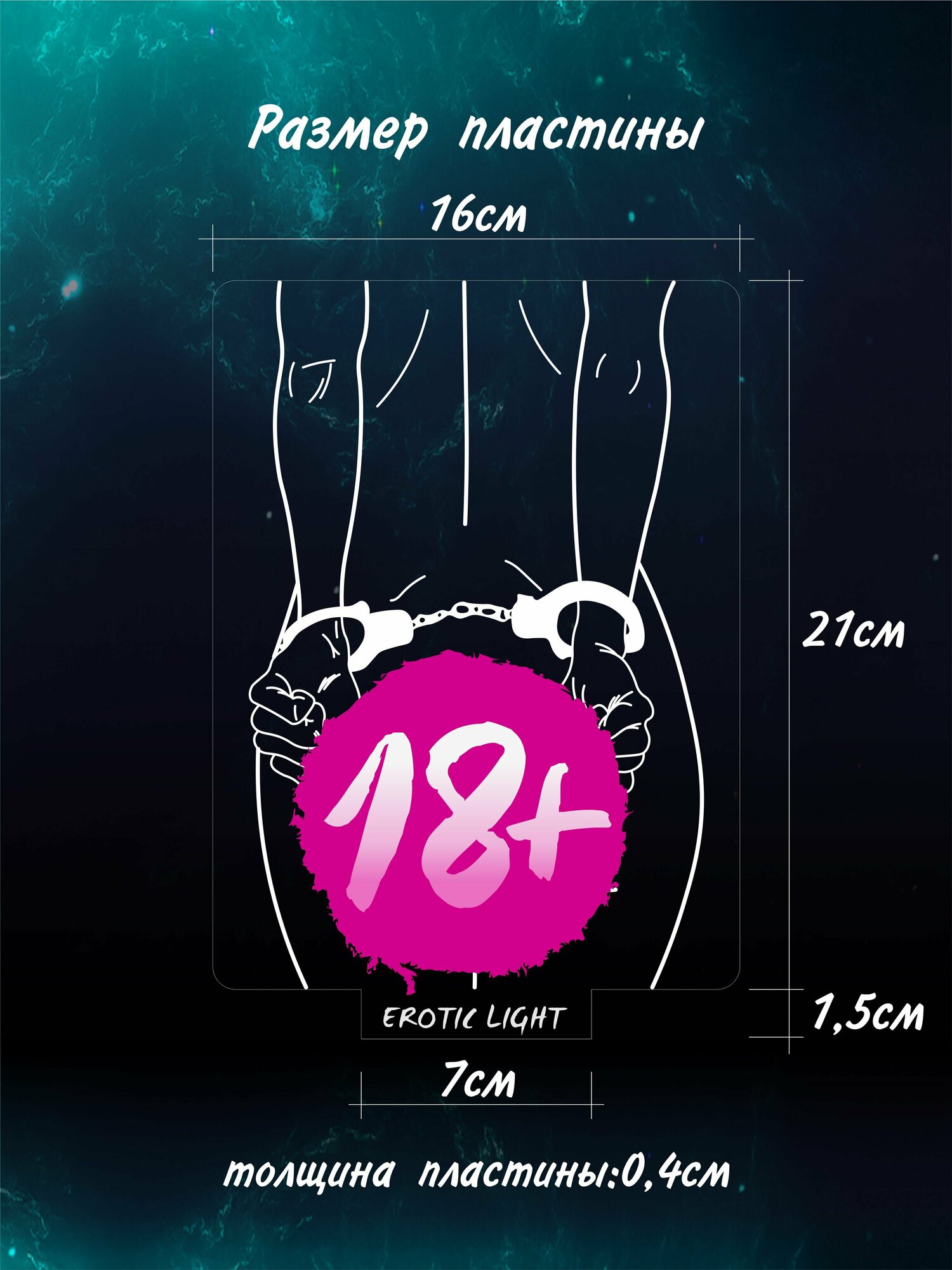 Сменная Пластина для 3D ночника " За спиной " светильник мужу , парню , коллеге , подарок 23 февраля , новый год ,