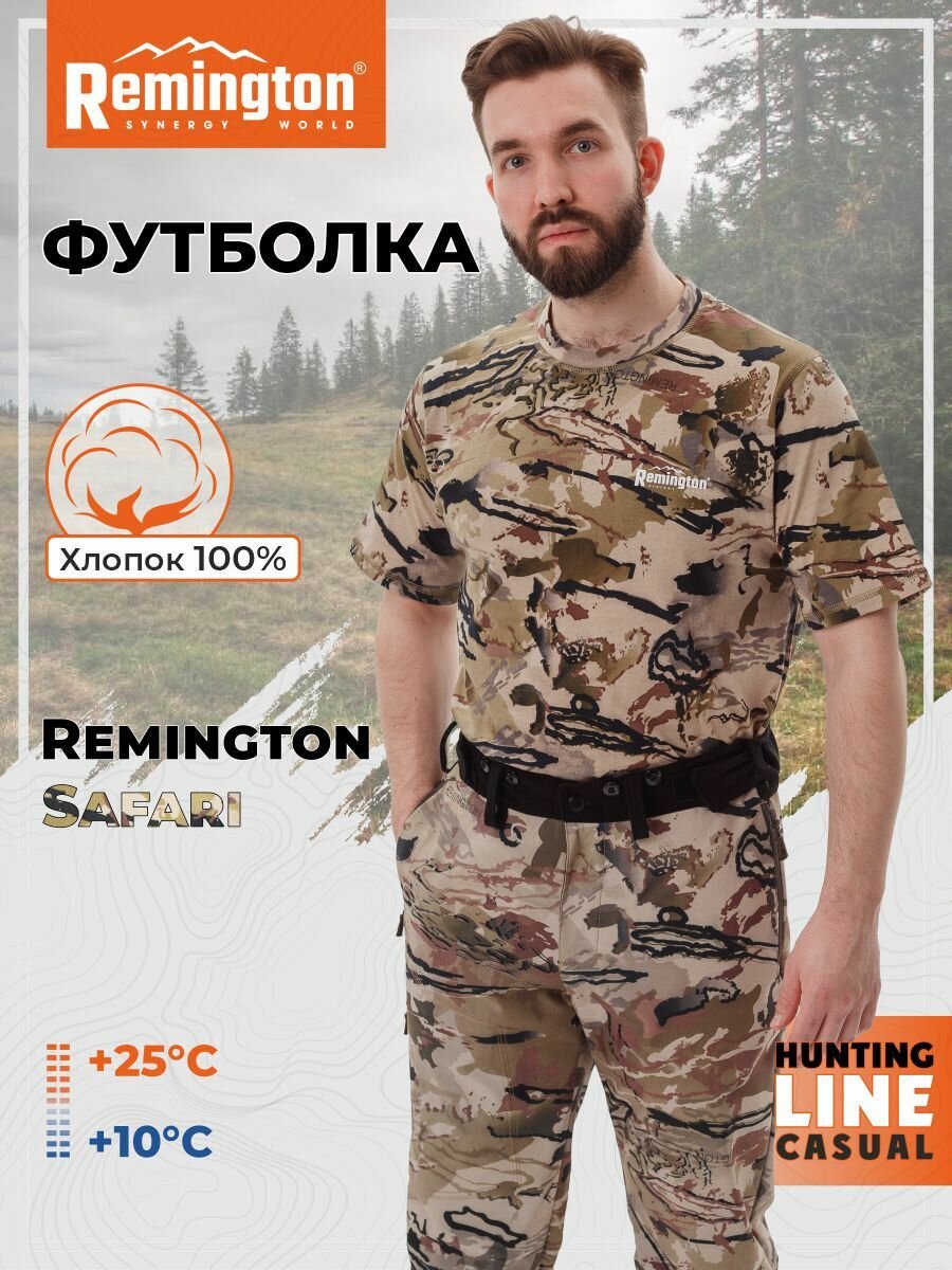 Футболка Remington Safari New р. 4XL RM1307-922 NEW