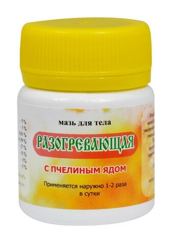 Мазь для тела разогревающая с пчелиным ядом 47 гр