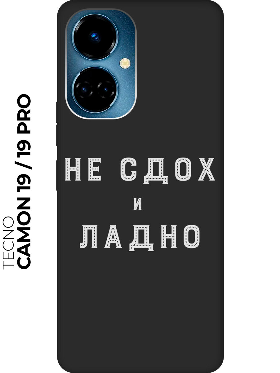Силиконовый чехол на Tecno Camon 19 / 19 Pro / Техно Камон 19 / 19 Про с рисунком "Survivor W" Soft Touch черный